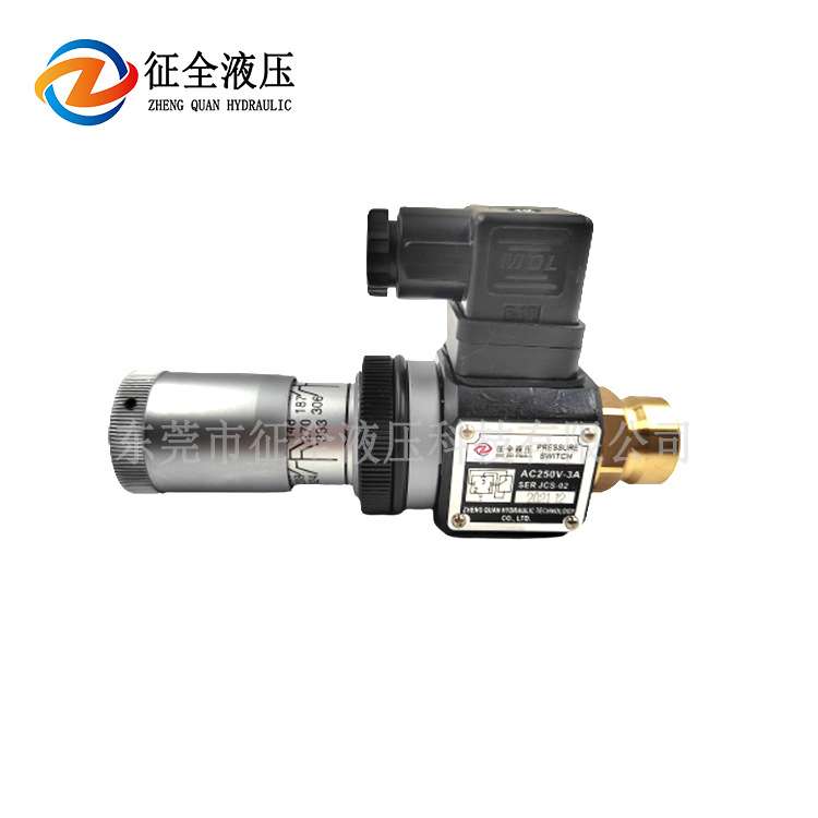 征全JCS-02H液压压力继电器铜接头压力开关液压控制元件厂家直供