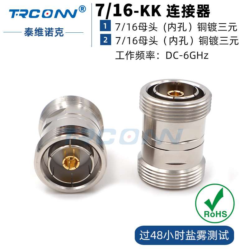 全铜射频同轴大连接器DIN型母转716 DIN母 716-KK L29馈线转换头