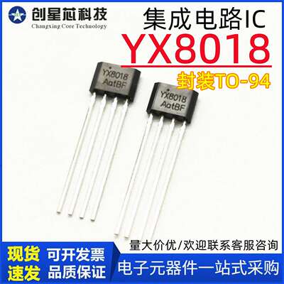 太阳能升压控制芯片 YX8018 直插TO-94 共阳极 一节镍氢电池 裕芯