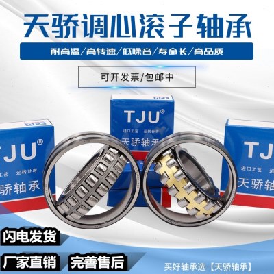 哈尔滨调心滚子轴承22217 22218 22219 22220 22222 22224CA/W33