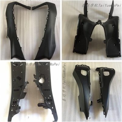 适用16-20款AEROX155 NVX155原厂外壳 脚踏边条脚踏壳 黑色塑胶壳