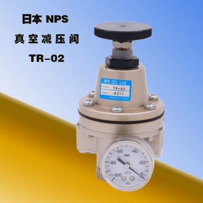 减压阀原装-02R日本N 真空 TPS
