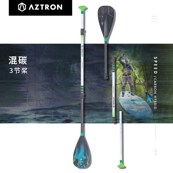 Aztron阿斯创桨板混碳可调节桨专用单头桨双头桨运动专业滑水板桨