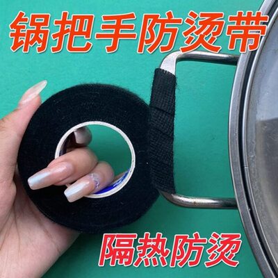 防烫缠绕带隔热绳套双耳铁汤锅耳朵茶壶把手耳手柄耐高温保护绑带