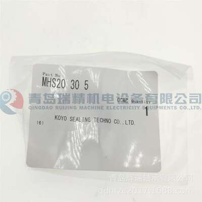 K-O-Y-O 油封 MHS20-30-5 进口密封件 20mm 30mm 5mm