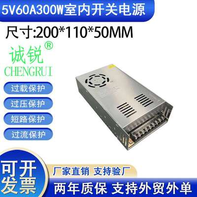 5V60A300W开关电源5V60A300W开关电源5V60A300W开关电源开关电源
