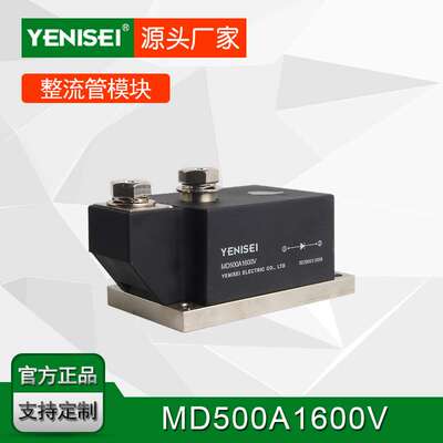 叶尼塞光伏太阳能防反二极管整流管MD500A 二极管 MD500A