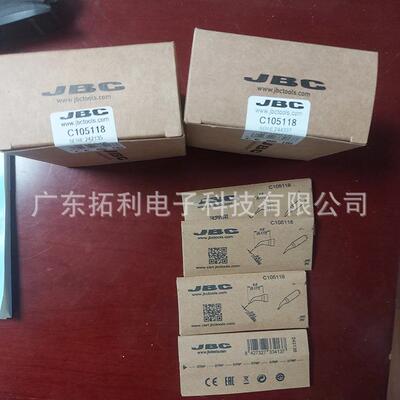 JBC原装烙铁头C105-118纳米飞线维修极细咀焊接烙铁咀C115118弯尖