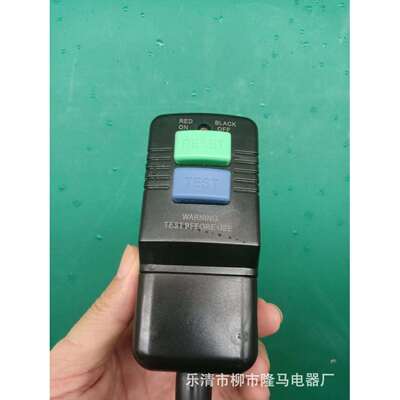 隆马 英规British leakage protection plug英式英制漏电保护插头