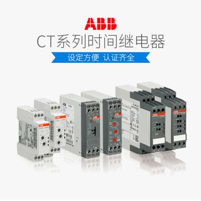 原装ABB继电器CT-APS.22S,2c/o,24-48VDC,24-240VAC时间 继电器