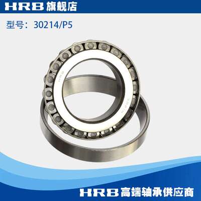 HRB 30214/P5 D7214E 哈尔滨圆锥滚子轴承 内径70mm 外径125mm
