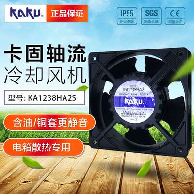 KA1238HA2S 220V散热工业风扇低噪音耐用风机风扇海量库存直销