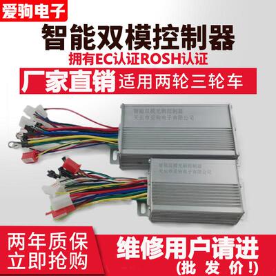 电动车控制器48V72V80V60伏500W812三轮无霍尔模正弦玄波高标