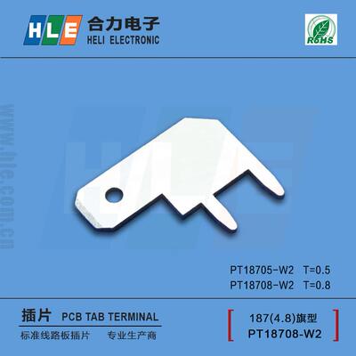 -187旗型公插片4.8旗形弯插片PT18708-W2/0.8厚国产1217061