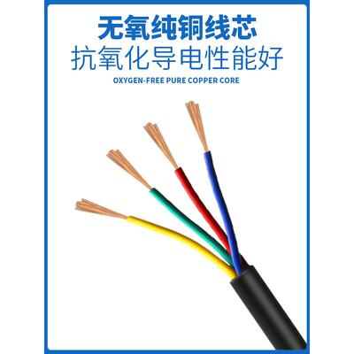 AVVR电缆护套线2 3 4 5 6 7 8 10芯0.12 0.2 0.3多芯控制信号软线