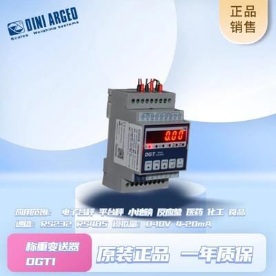 意大利DINIARGEO 狄纳乔DGT1 DGT1AN 单通道重量变送器称重显示器