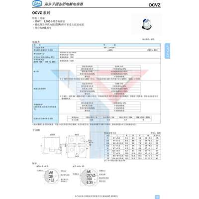 立隆贴片固态电容 10V100UF 体积6.3*4.4 OVZ101M1ATR-0604