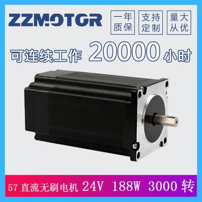 厂家直销57直流无刷电机57BLF101-230直流电机(24V 3000转188W )