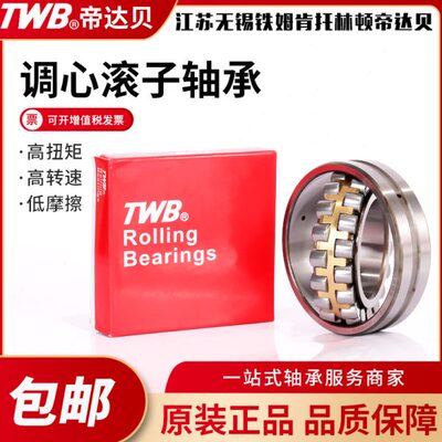 无锡TWB铁姆肯托林顿帝达贝22217 22218 22219 22220CA CAK/W33C3