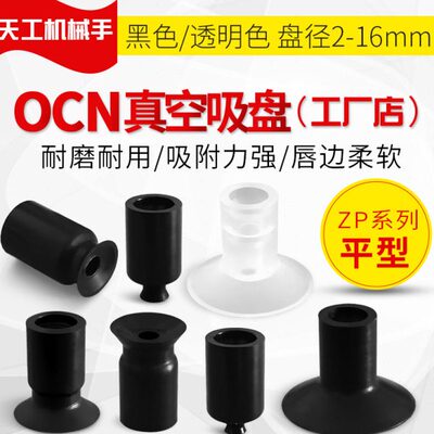 UT0   真空吸盘TS2C20---   PPN气动工业真空吸盘UG0PTU   S2CC