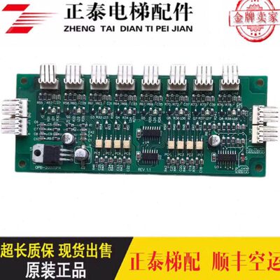 轿厢通讯B2000 SP现货板A 星玛按钮内电梯OP-配件操纵盘扩展板