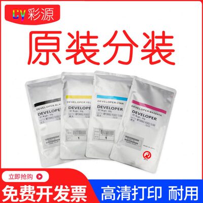 55铁粉00 0c P7518650  10理光c65 650C 0原装22  110c11751载体M