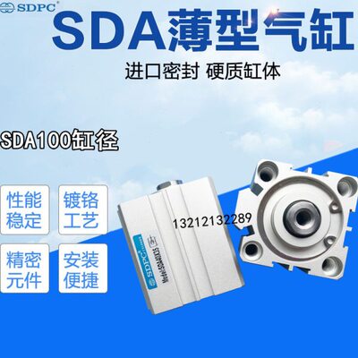 SDPC SDA薄型气缸SDA100*5*10*15*20*25*30*35*40*45*50*80*100