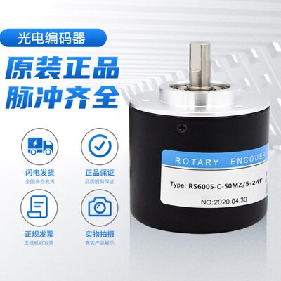 C切纸机-RS量证质-6005 F 保光电 保5Z质旋转编码器2450-/M全新