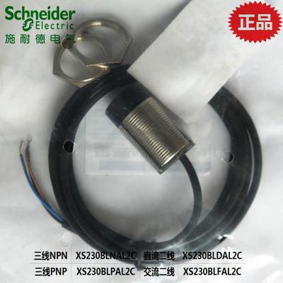 M30接近开关NPN/XS230BLNAL2C/XS230BLPAL2C（PNP直流三线