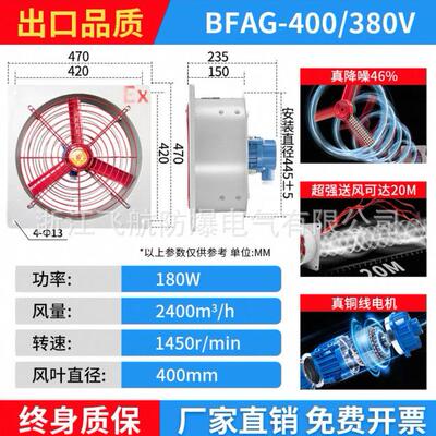 BFAG-300/400/500/600防爆排风扇工业防爆方风扇排气扇换气扇220V