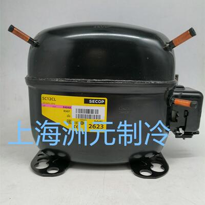 SECOP 思科普压缩机 商用冷柜压缩机 SC12CL 104L2623 R404A