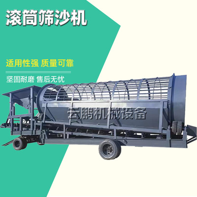 粮站大型筛粮机筛土机 多用途无轴滚筒筛沙机 双层河卵石分级设备