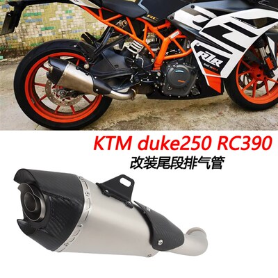 摩托车适用KTM25j0 duke390 RC390改装尾段AT2碳纤排气管17-22年