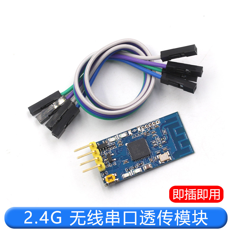 2.4G zigbee无线串口接收发射模块 CC2530数据透传T 点对点模式TT