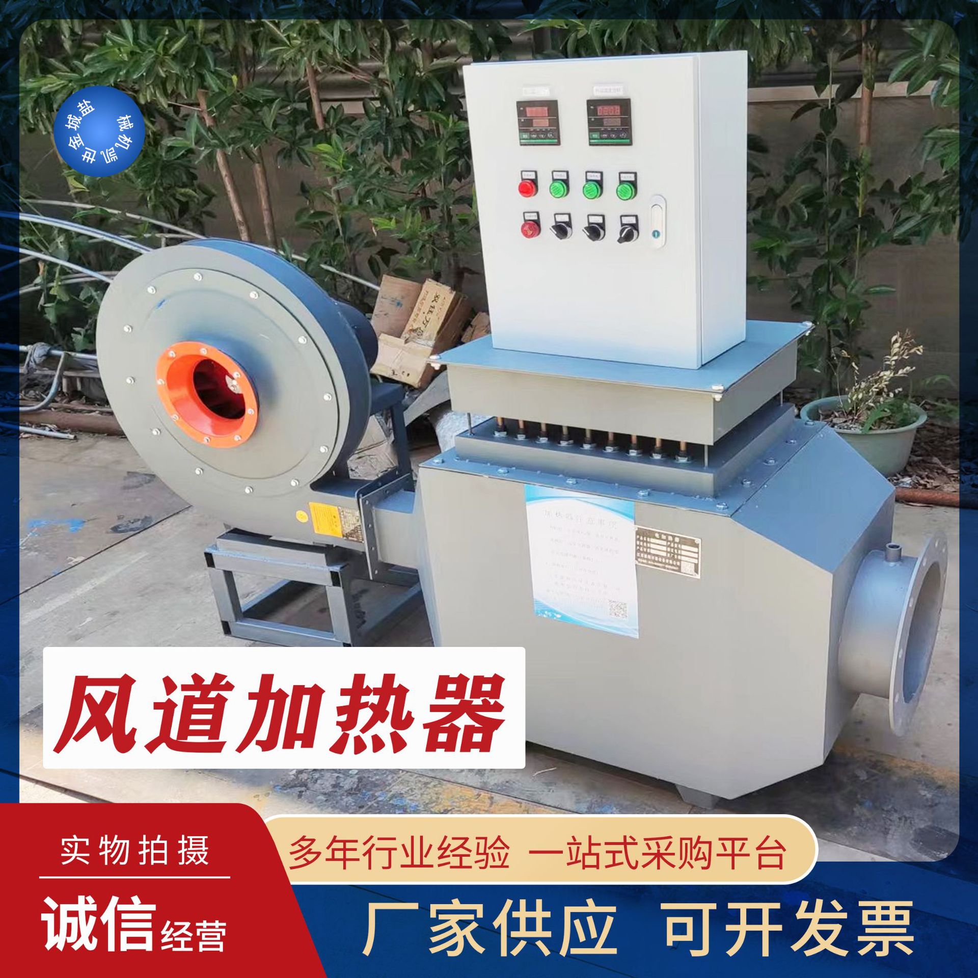 高温风道加热器工业用热风机烘房电加热设备空气恒温压缩取暖器
