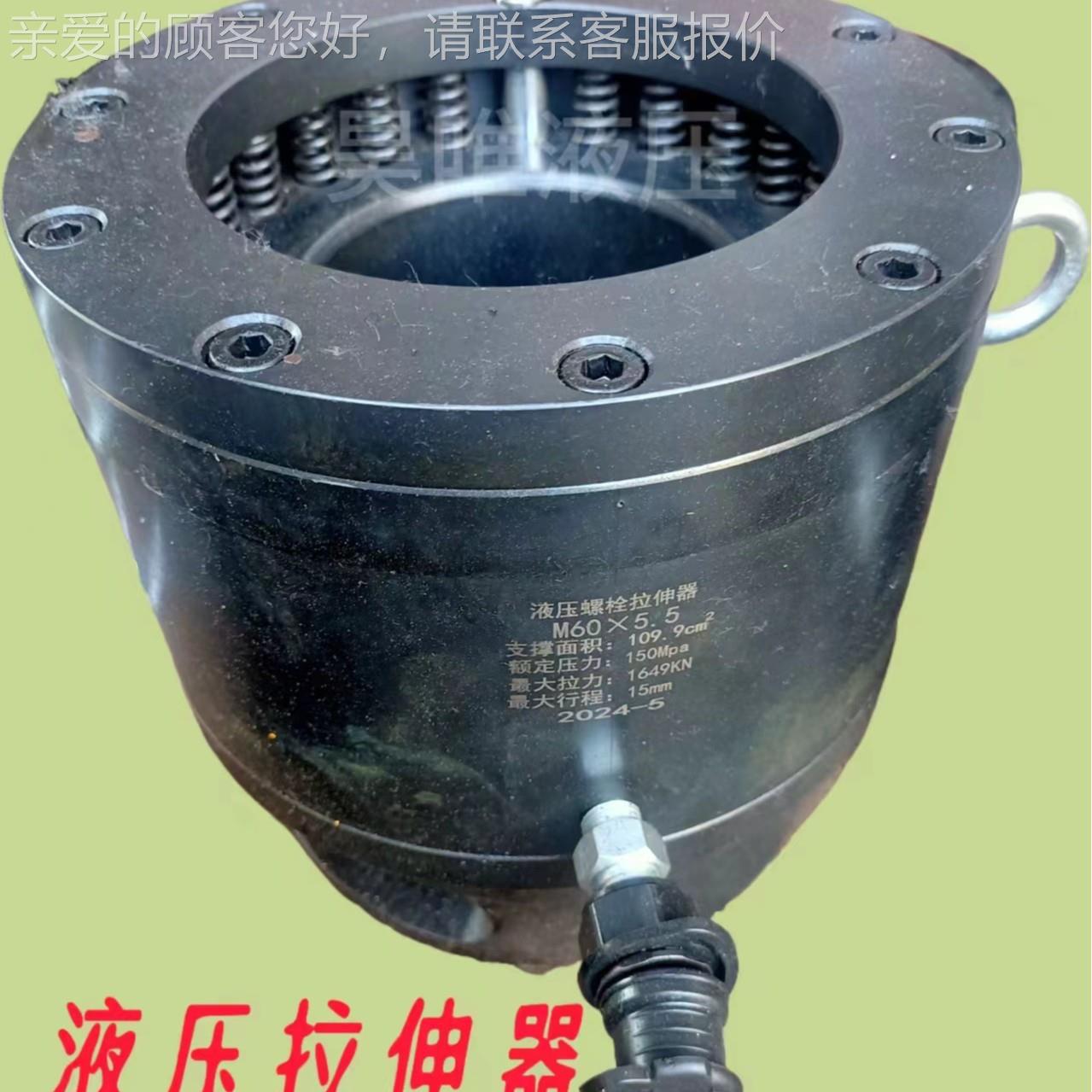 多级大螺栓液压拉伸双油缸扭力液更狭小空间用压螺栓拉223伸器厂