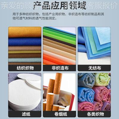 物透气量气检测仪海料绵布无纺布透性织测试机全自动透气性测HTM-