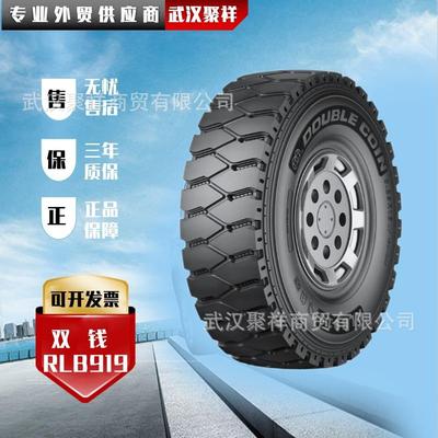 双钱卡客车矿花轮胎12R22.5-18 RLB919