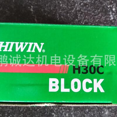 HIWIN CGH20四方型CGH20CA滑块,CGW20 CGW20CA轴承上银滚珠滑轨