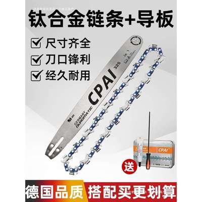 链条导板进口德国寸寸油电锯寸寸整套通用斯蒂尔油锯配件