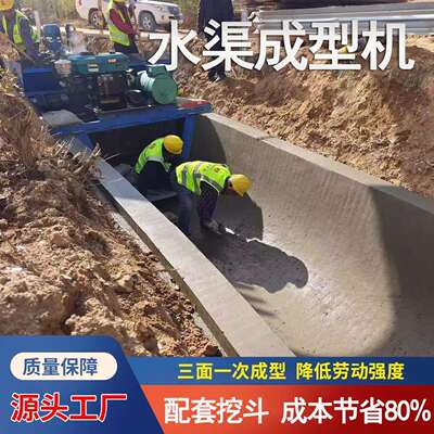 水渠一次成型矩形水渠成型机地上渠修筑牵引式水沟滑模机可加钢筋