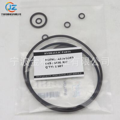 密封件 A10VSO63 A10V063 修理包 中小挖掘机用 油封＋O型圈