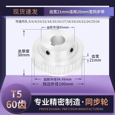 同步带轮T560齿宽21BnF内孔5/6/8/10/12/14/15/1920传动轴轮同步