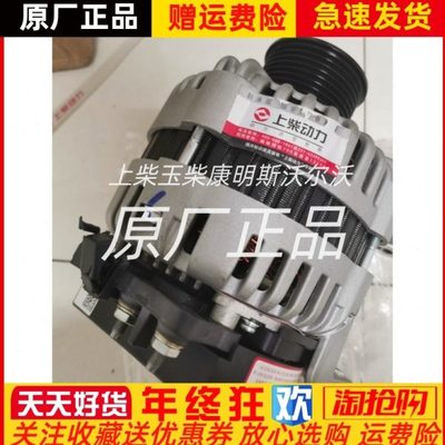 S00020217+02上柴动力发动机6135交流发电机充电机28V 35A 原厂