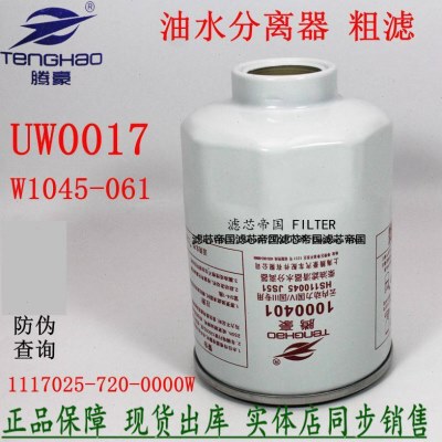 1117025-720-0000W 柴油滤清器粗滤W1045-061 HA110045油水分离器