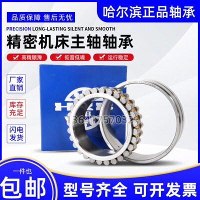 哈尔滨机床主轴轴承 NN 3034 3036 3038 3040 3044 K/P5/P4 W33