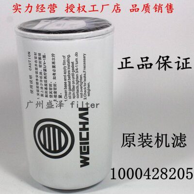 1000428205A机滤612630010239潍原厂维修JX1016 机油滤清器滤芯