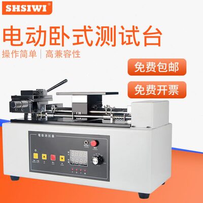 卧式拉力试验机 电动卧式测试台SJH-500 电动推拉力测试仪