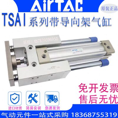 亚德客带导向架气缸TSAI系列TSAIM/TSAIL63X50/100/150/200/250