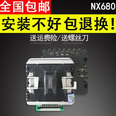 适用 中盈NX680 中税680K NX780 650KII中税之星QS630KII打印头